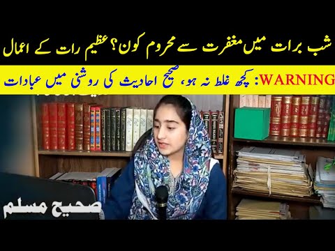DUA  Shab e Barat Ki Haqiqat|Shab-e-Baraat Mein Kya Karein|Shab e Barat 2021|New Shab e Barat Kalaam