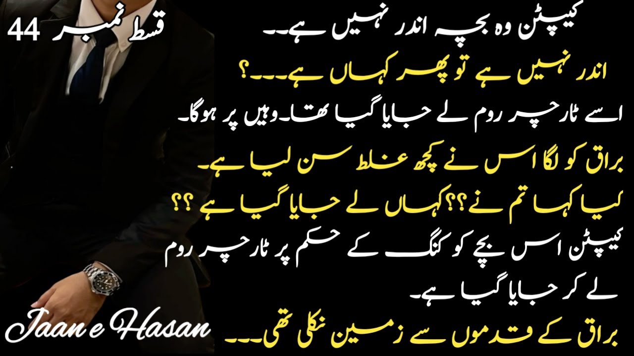 Buraq And Hasan Bonding🔥 |Most Special 😍|Episode 44|Past Memories🔥|Jaan ...