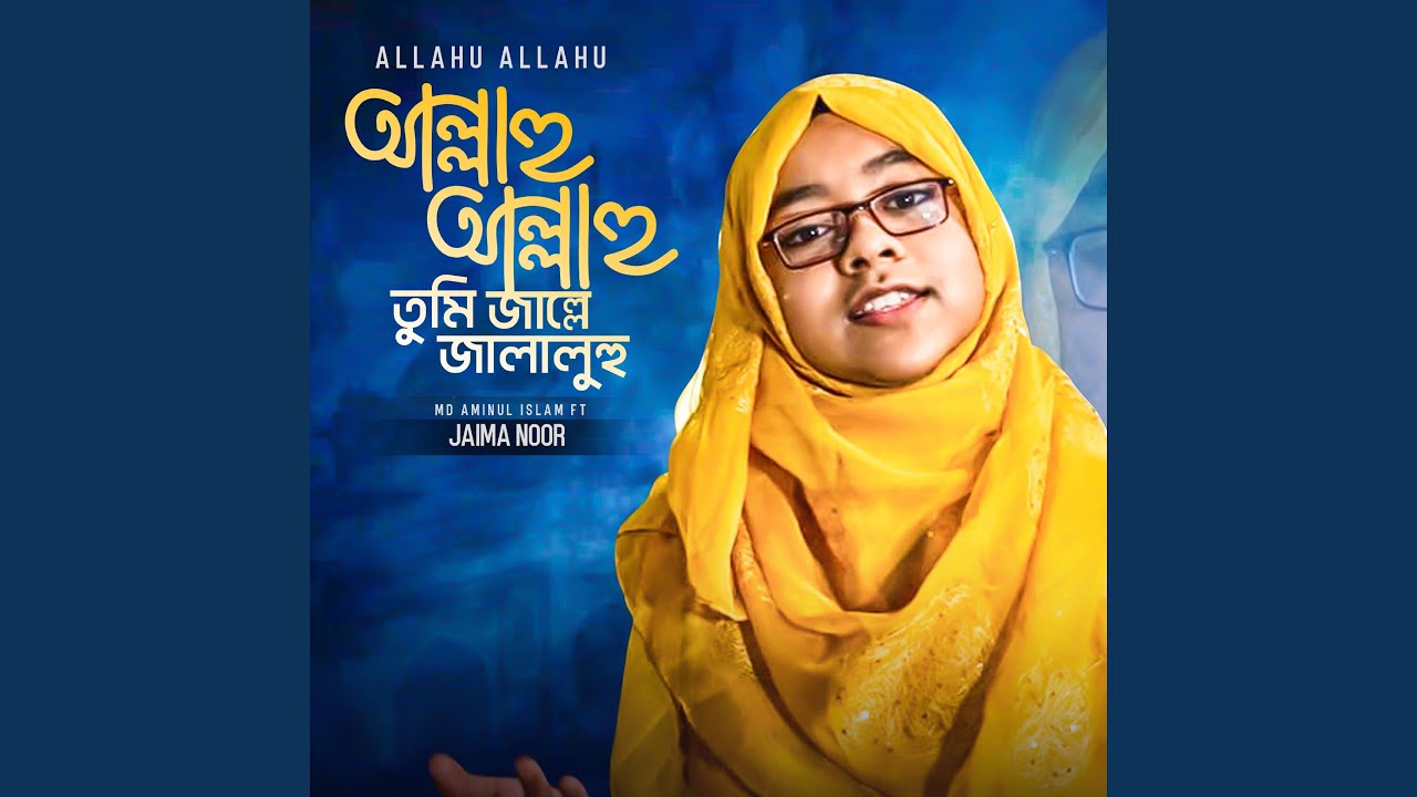 Allahu Allahu - YouTube Music