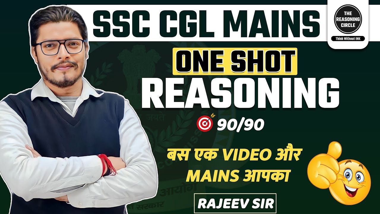 SSC CGL MAINS EXAM : ONE SHOT REASONING || बस एक VIDEO और CGL MAINS ...