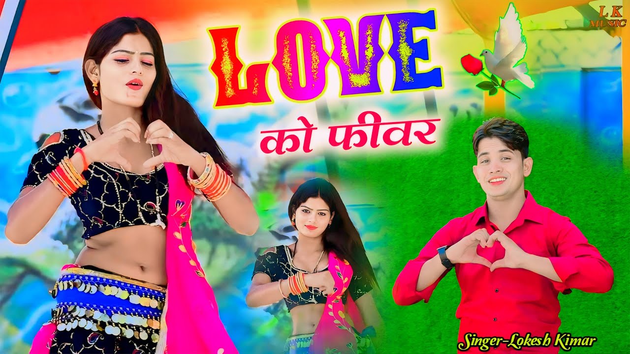 Lokesh Kumar Ke Rasiya !! #lokeshkumarkegane #rasiya # ...