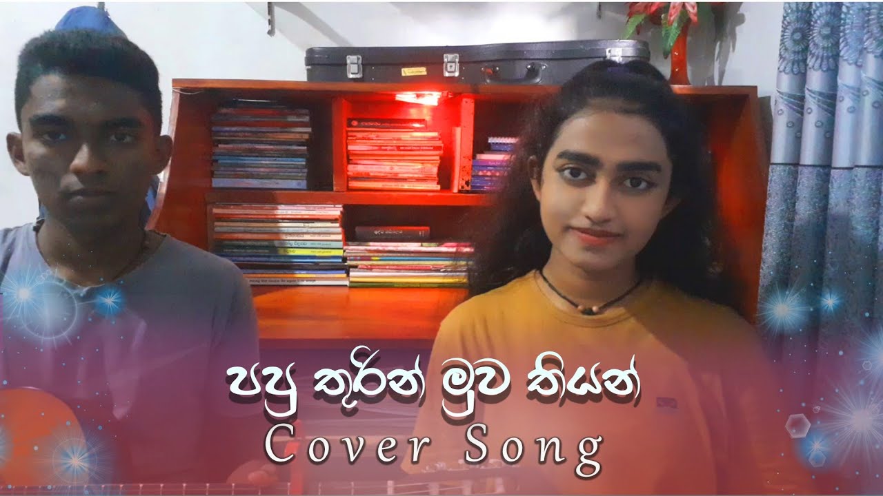 Papu Thurin Muwa Thiyan | Cover Song | Sanduni & Pubudu | Saptha Swara ...