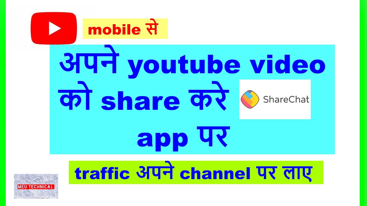 अपने youtube video को share करे Share chat app पर/share chat par video ...
