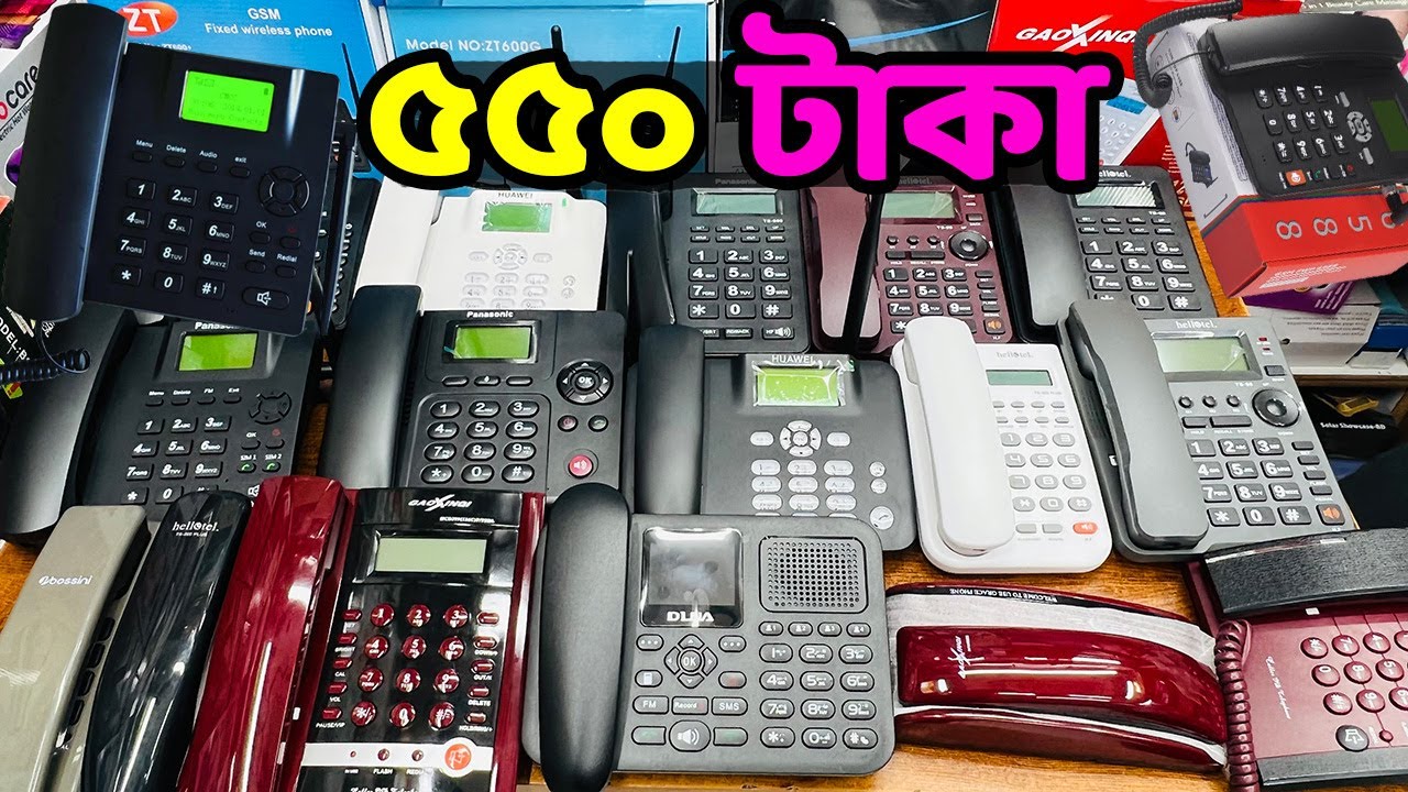 ৫৫০ টাকায় সিম টেলিফোন কিনুন/ telephone set price | sim supported ...
