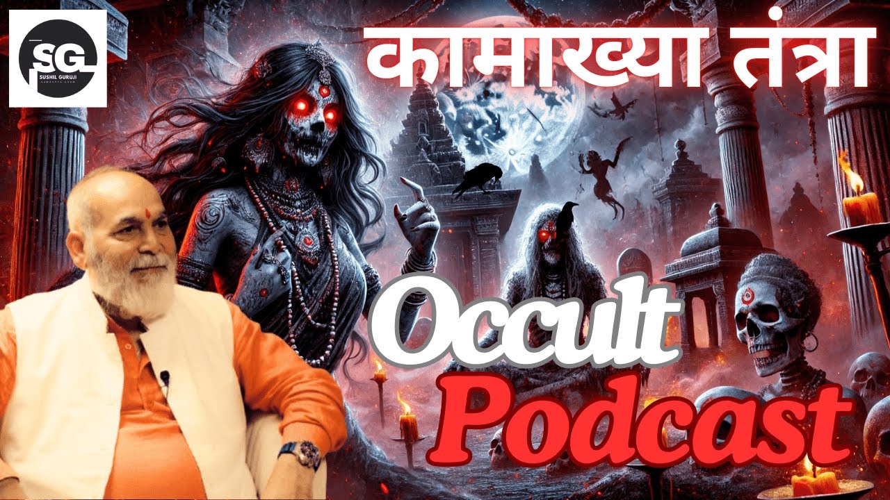 Tantra tadka: Sambhog, Ghost & Maa Kali e kamakhya ke Raaz | horror ...