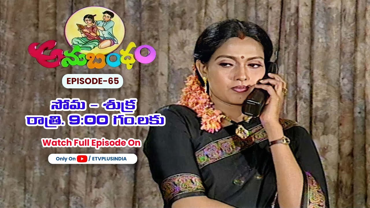 ANUBANDHAM | 10th December 2024 | Full Episode 65 | ETV Plus - YouTube
