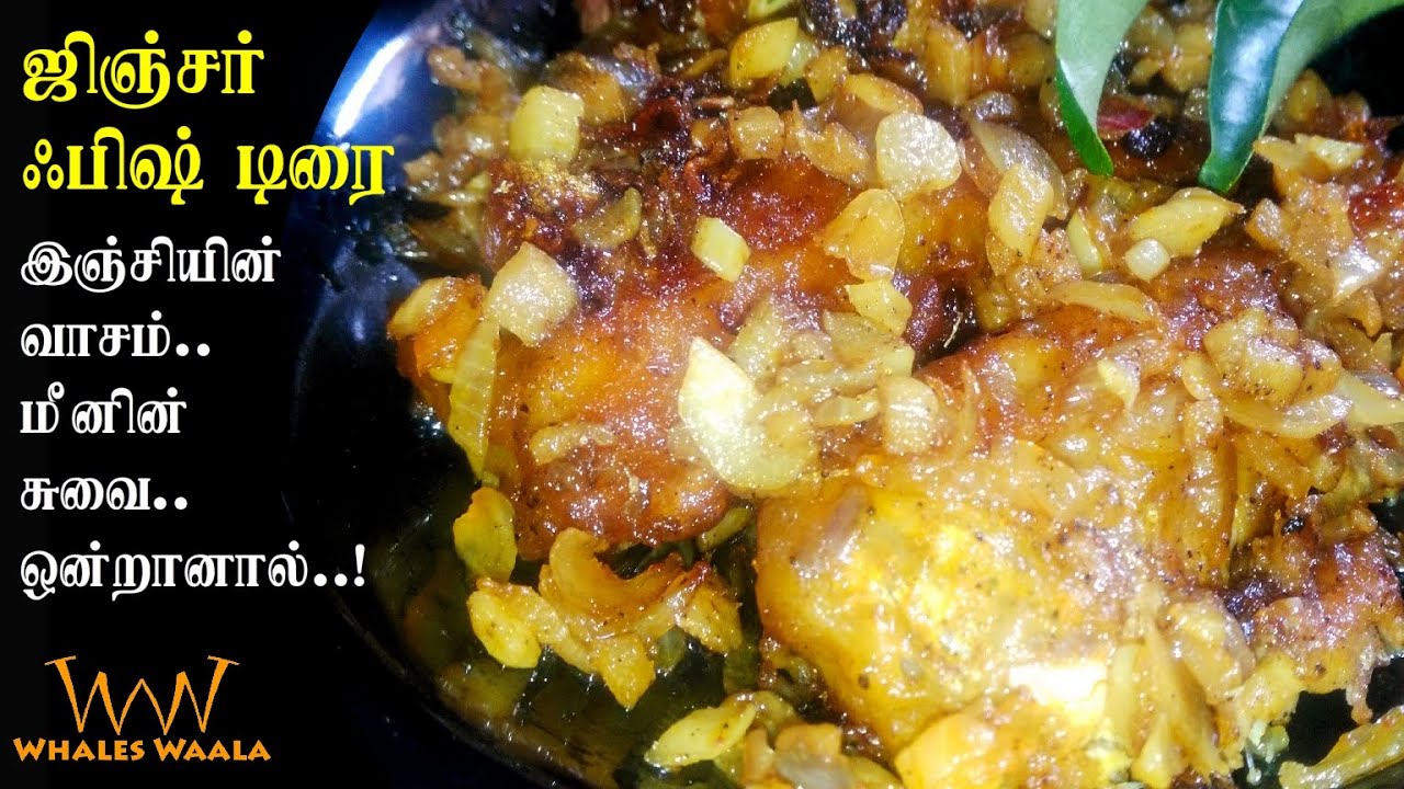 Ginger Fish Dry | Ginger fried fish in tamil | Whales Waala - YouTube