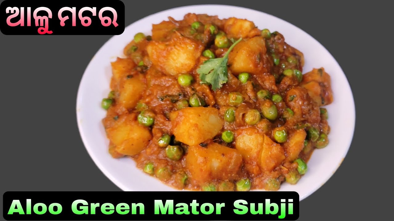 Aloo Green Mator ki subji ‼️Very tasty & simple recipe ‼️ ll#trending # ...