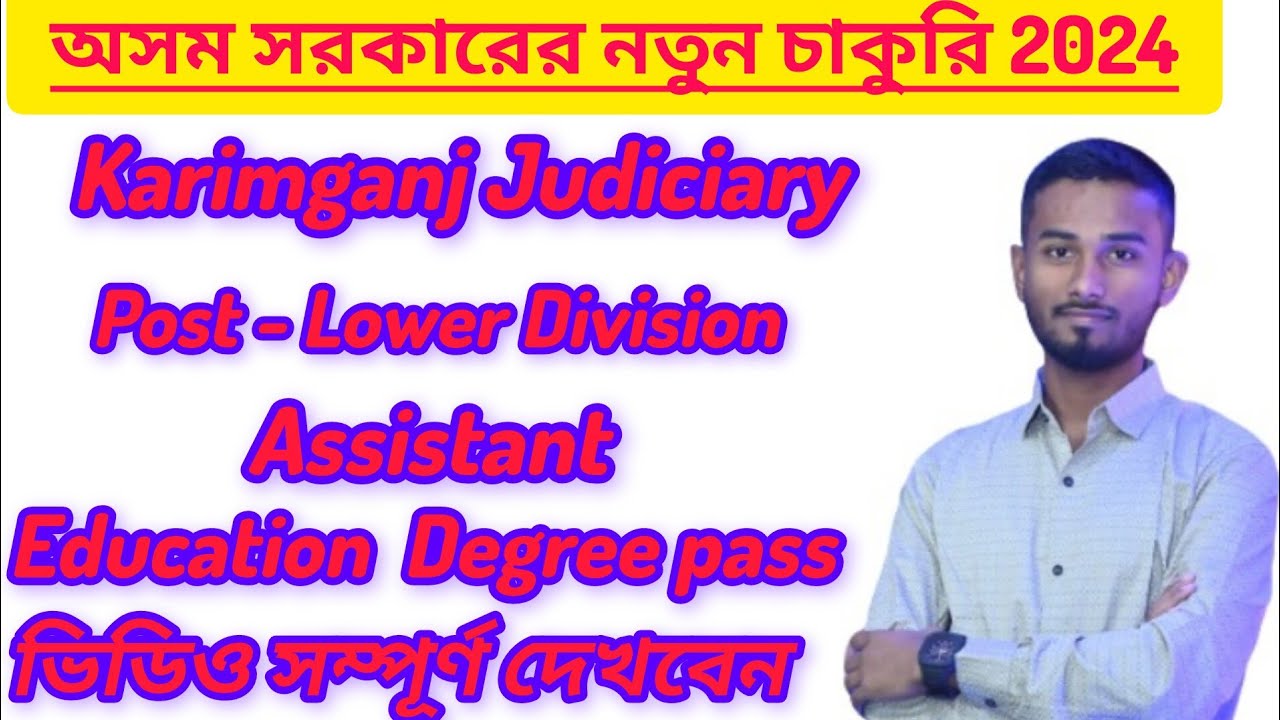 Good News 🥰 Assam Government New Recruitment 2024// only Degree pass//# ...