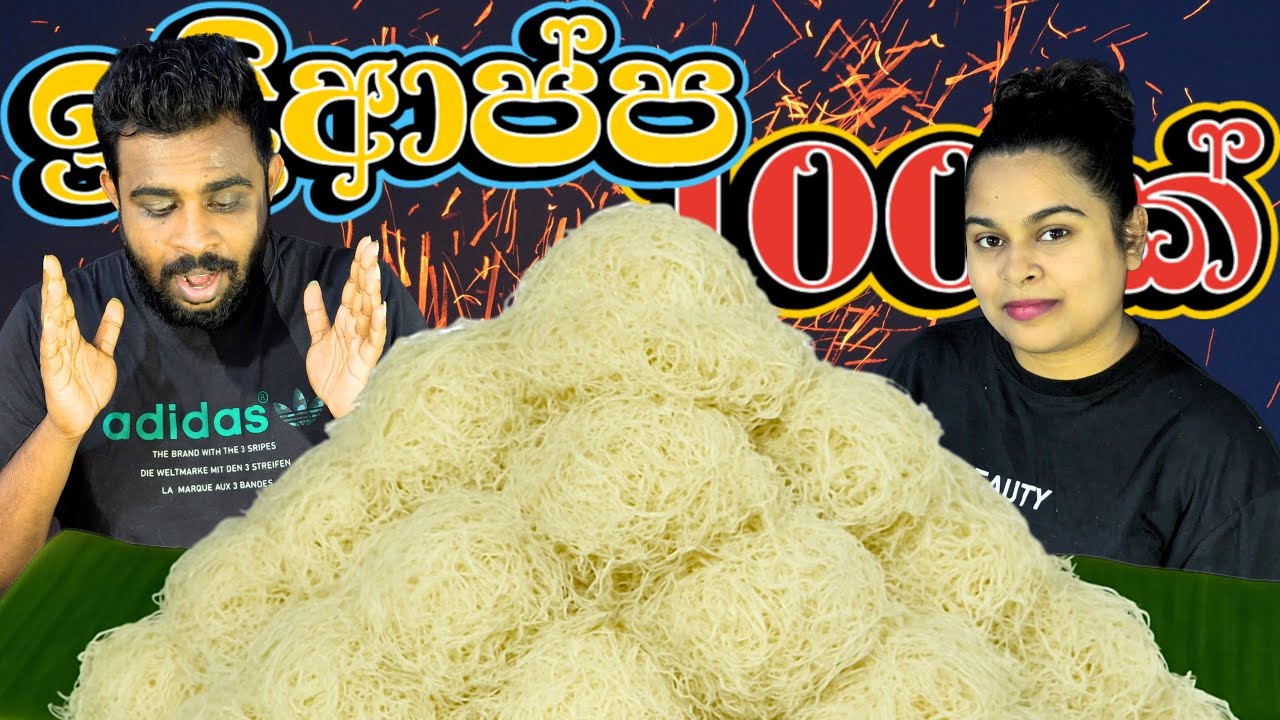 100 string hoppers eating challenge😋|srilankan string hopers with ...