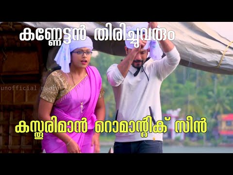 Kasthooriman Romantic Song Rabecca Santhosh | Sreeram Ramachand | Kavya Jeeva