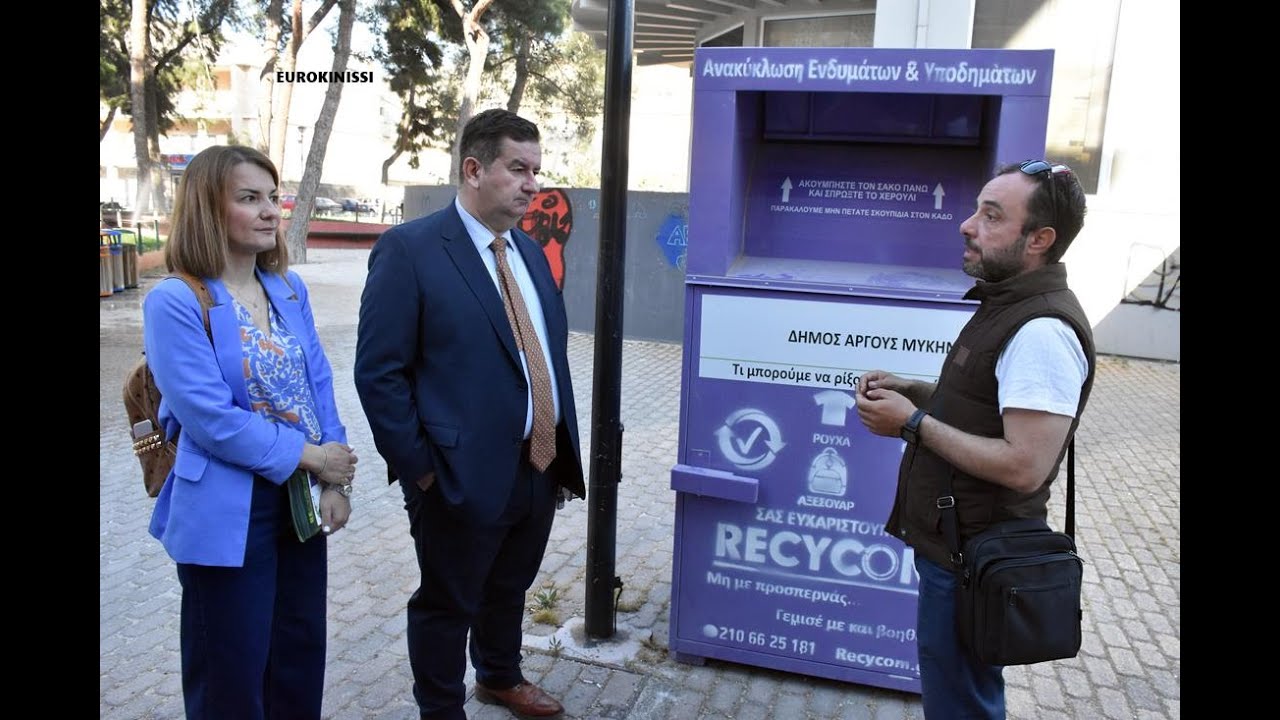ArgolidaPortal.gr Άργος - Μαλτέζος: Έναρξη λειτουργίας κάδων ...