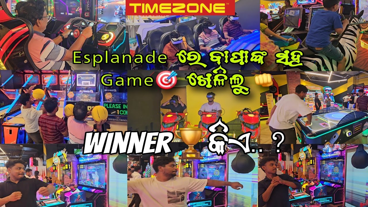Winner 🏆 କିଏ..? | Timezone Bhubaneswar | Esplanade Game Zone ...