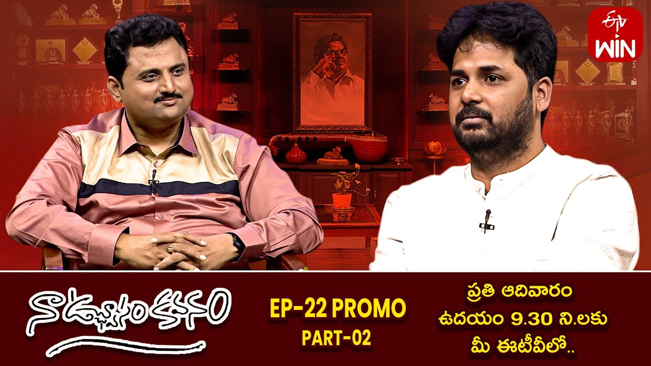 Naa Uchvasam Kavanam Promo | Episode -22 | Part-2 | Parthasarathy ...