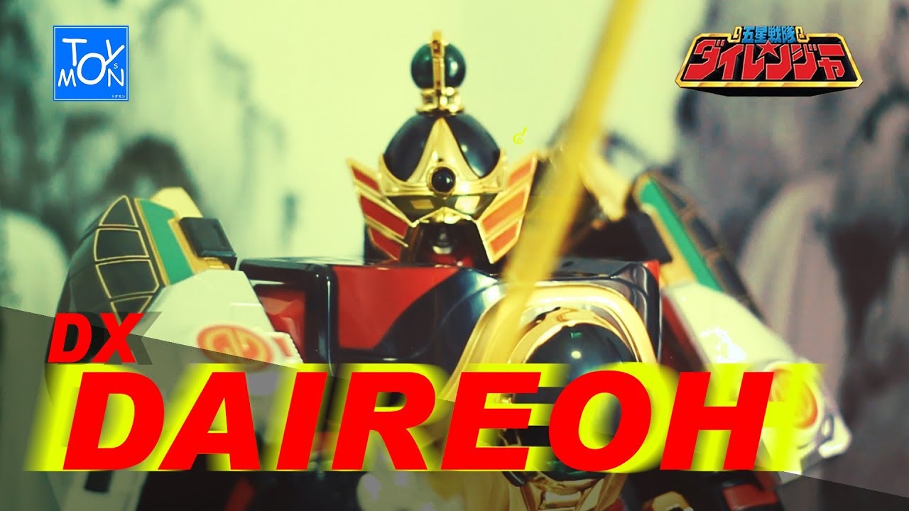 รีวิว DX DAIRENOH Gosei Sentai Dairanger 2018 | หุ่นไดเรนเจอร์ ไดเรนโอ ...