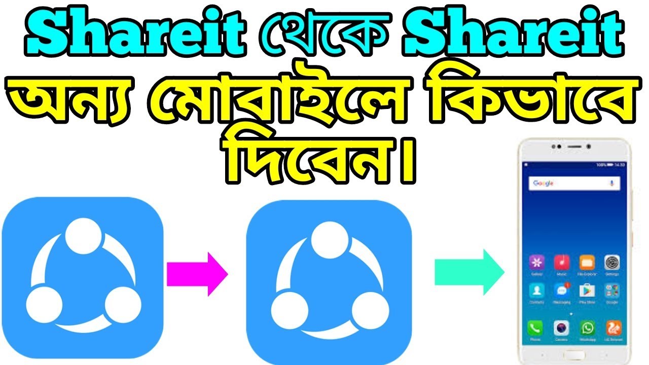Shareit থেকে Shareit Apps অন্য মোবাইলে কিভাবে দিবেন। How to send ...