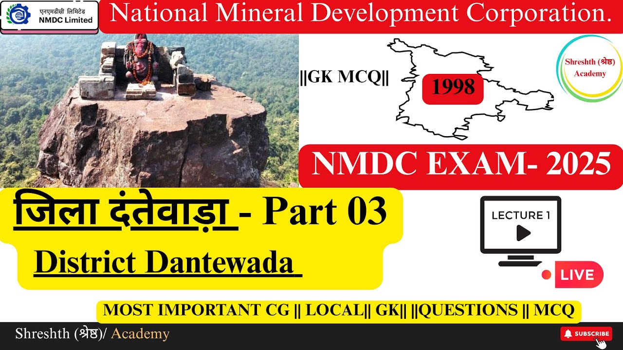 NMDC EXAM-दंतेवाड़ा जिला-3-GK -BIOM BACHELI, BIOM KIRANDUL #nmdc #exam ...