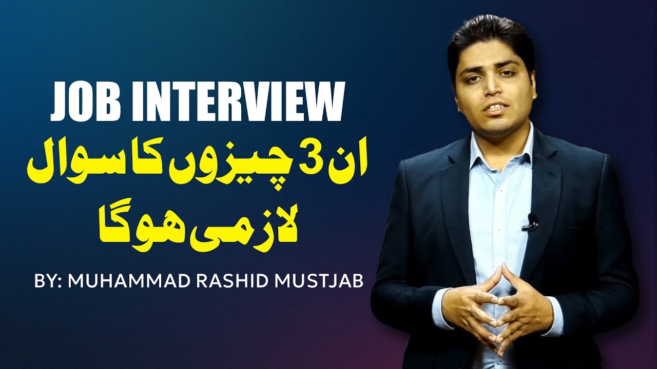 Job Interview Three Important Things I Life Codes With Muhammad Rashid ...
