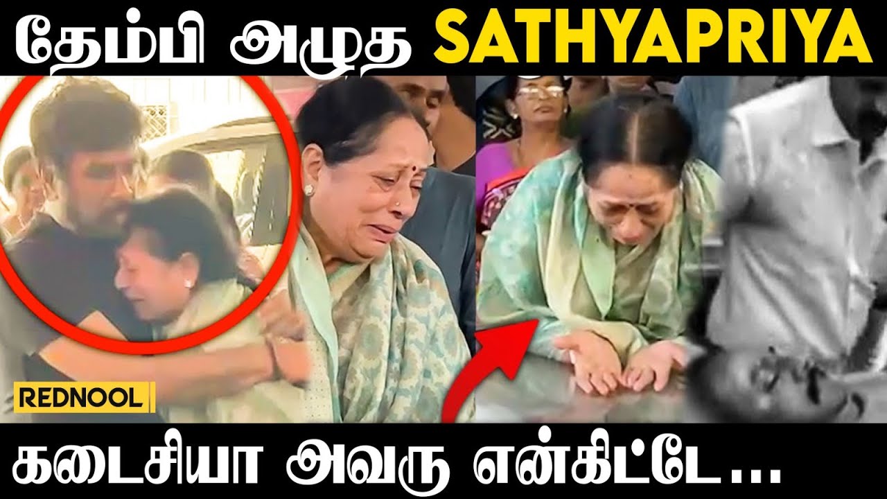 🔴EMOTIONAL: என்னால தாங்க முடியல..😭 Serial Actress Sathyapriya | RIP Marimuthu - YouTube