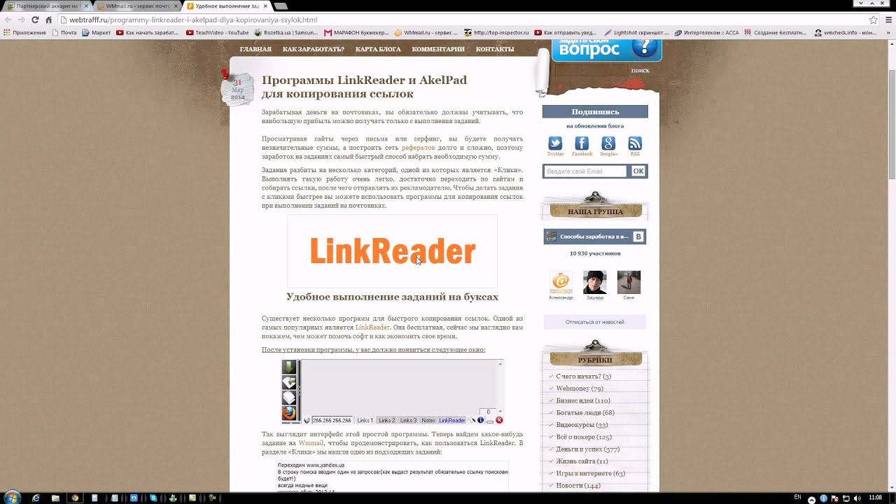 Программы LinkReader и AkelPad для копирования ссылок - YouTube