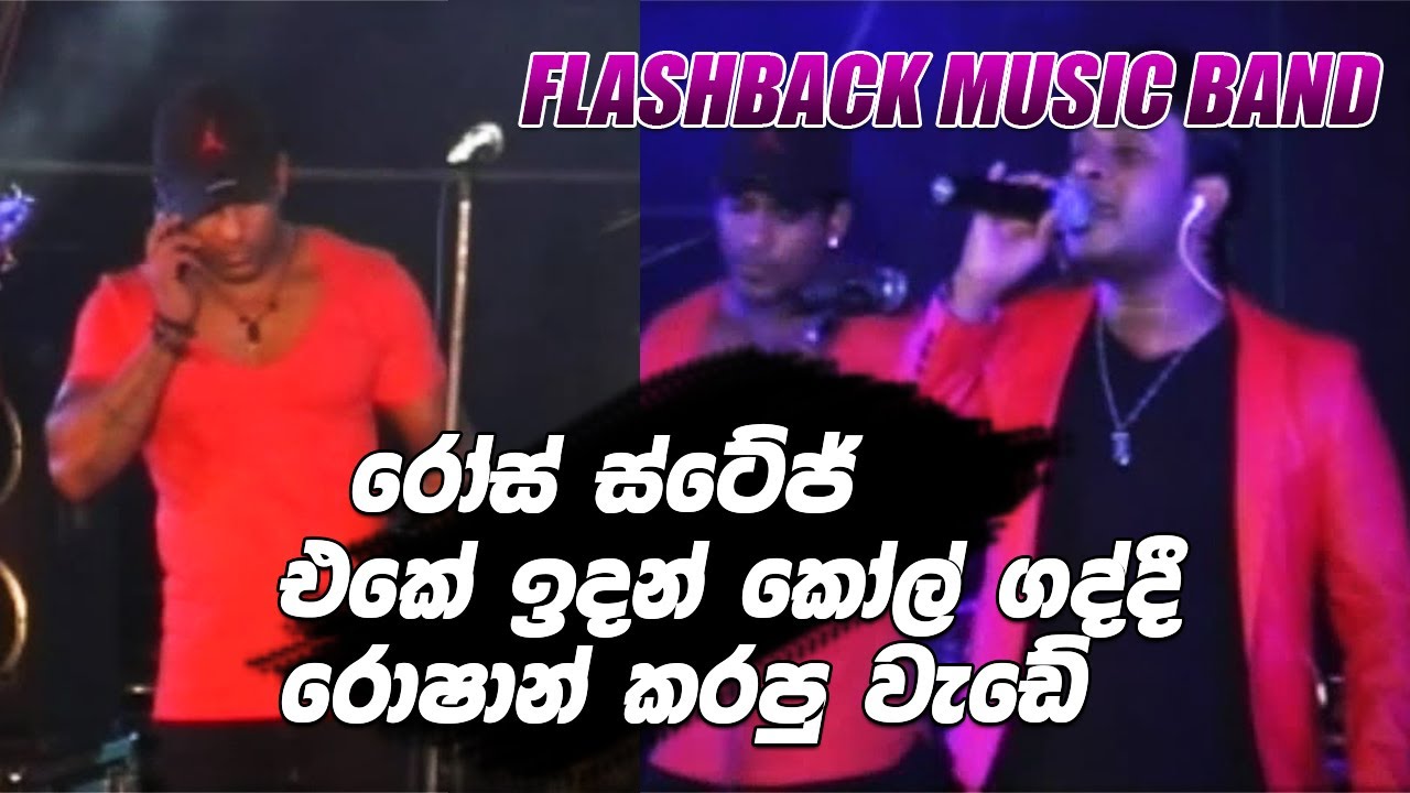 Ahan Innawanam - Roshan Fernando Flashback Music Band - YouTube