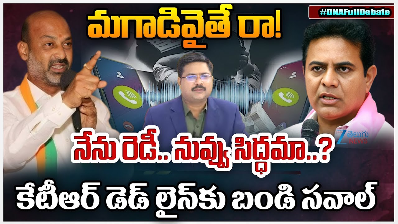 Bandi Sanjay Vs KTR | Phone Tapping Case | #DNAWithBharath | ZEE Telugu ...