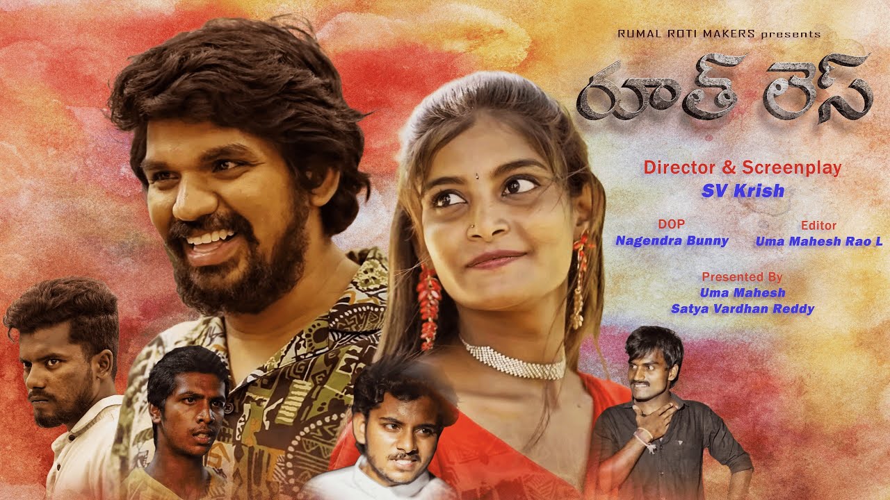 RUTHLESS TELUGU SHORT FILM 2023 || Entertainer @RUMAL_ROTI - YouTube