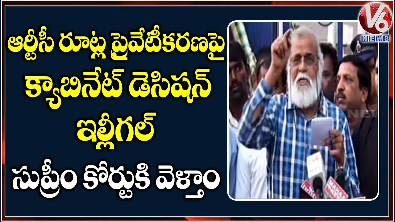 We Move To Supreme Court On RTC Routes Privatisation : Prof Vishweshwar ...