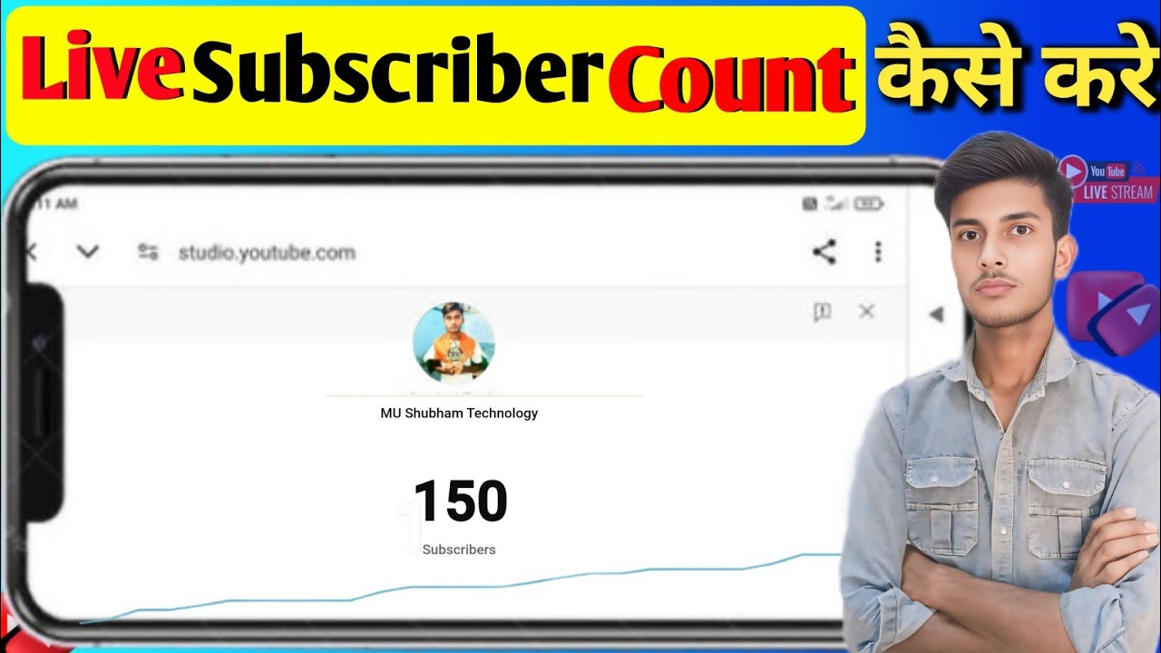 Live Subscriber Kaise Dekhe || Live Subscriber Count Kaise Kare Mobile Se || MU Shubham ...