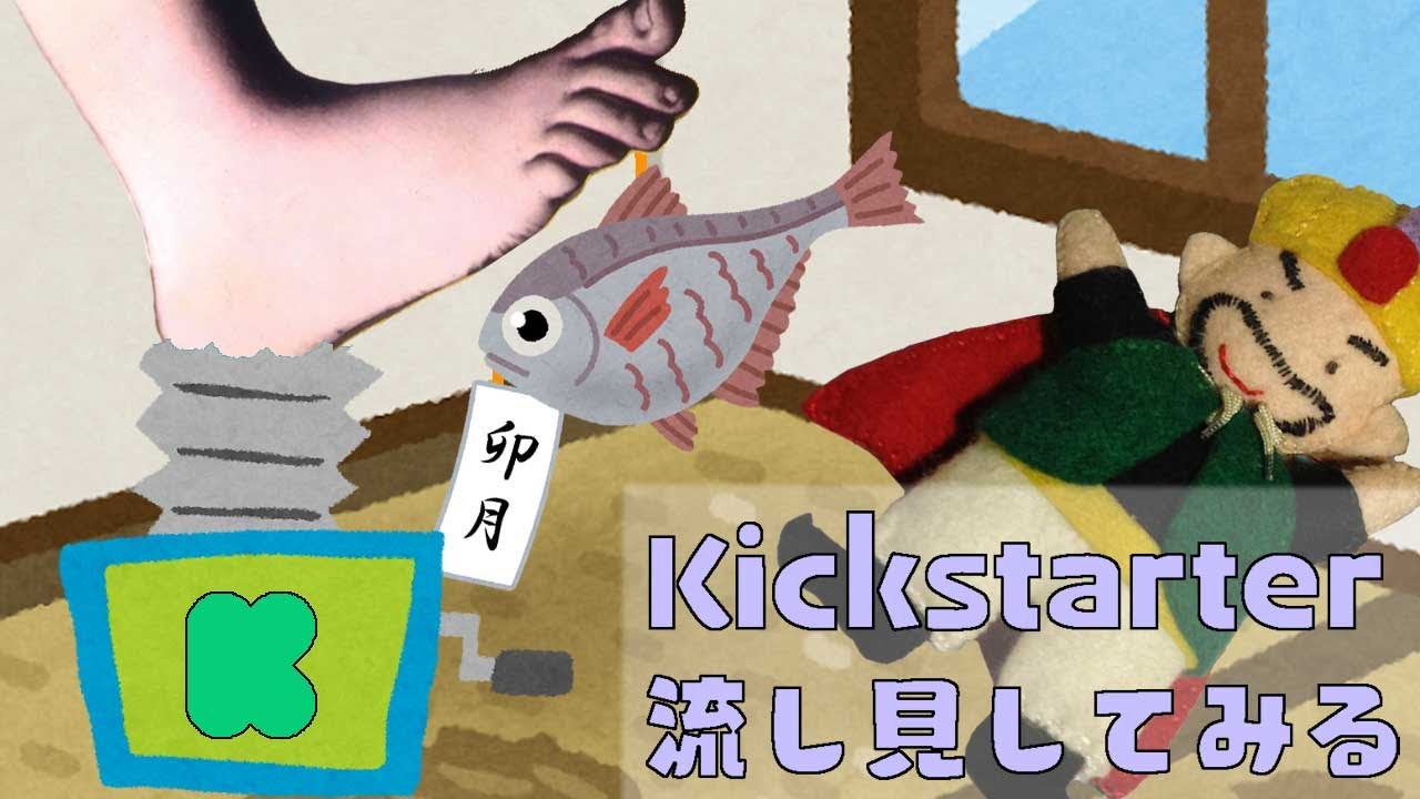 Kickstarterボドゲ流し見Live （25/4/1 版） - YouTube