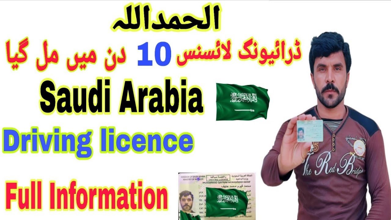 How To get Driving licence in Saudi Arabia | Saudi Arabia Driving ...
