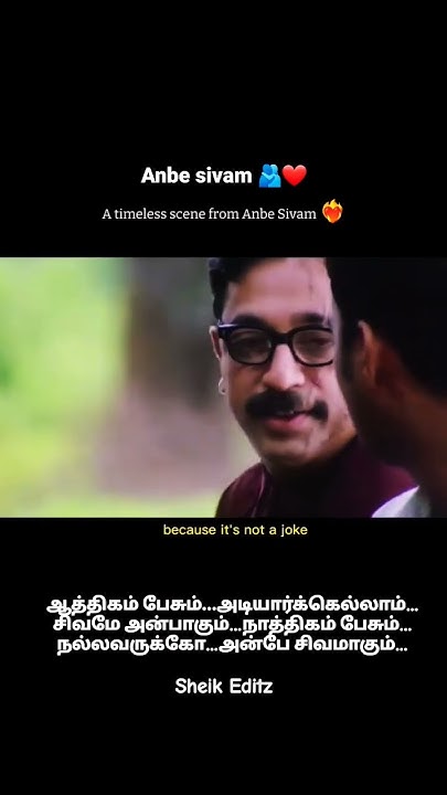 Anbe Shivam Song What's app Status - YouTube