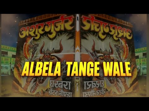 Albela Tange Wale (Lamba He Ri Madam Lamba ) | hard vibration | BKP REMIX | #viral #djremix