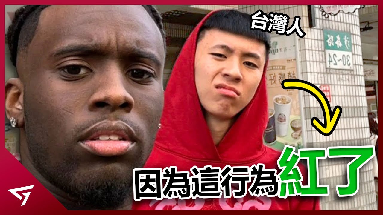 台灣人向實況主說了對方一句話反成了網紅？在歐美社群爆紅的台灣人？被人稱之為黃金搭檔的【Kai Cenat與Ray】的相遇事件 - YouTube