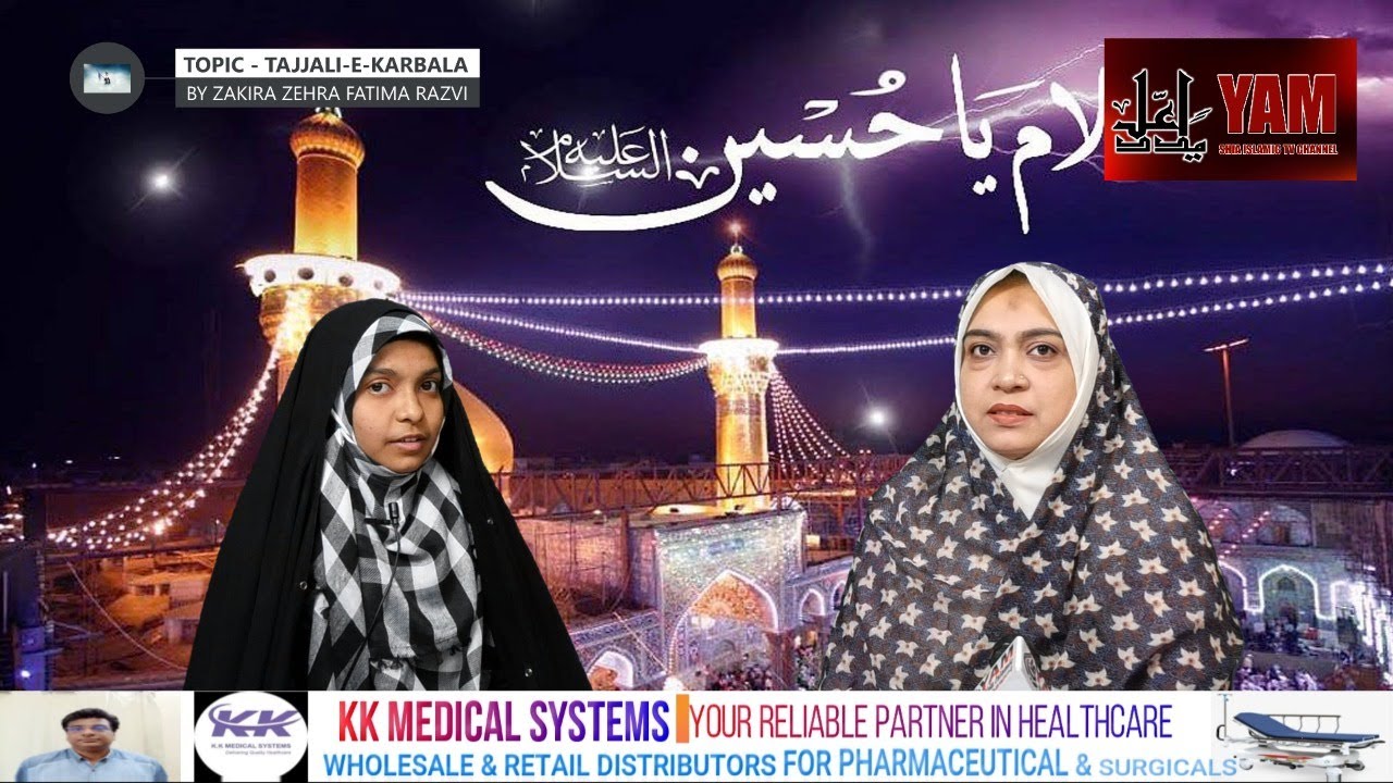 TAJJALI-E-KARBALA | BY ZAKIRA ZEHRA FATIMA RAZVI SAHIBA. - YouTube