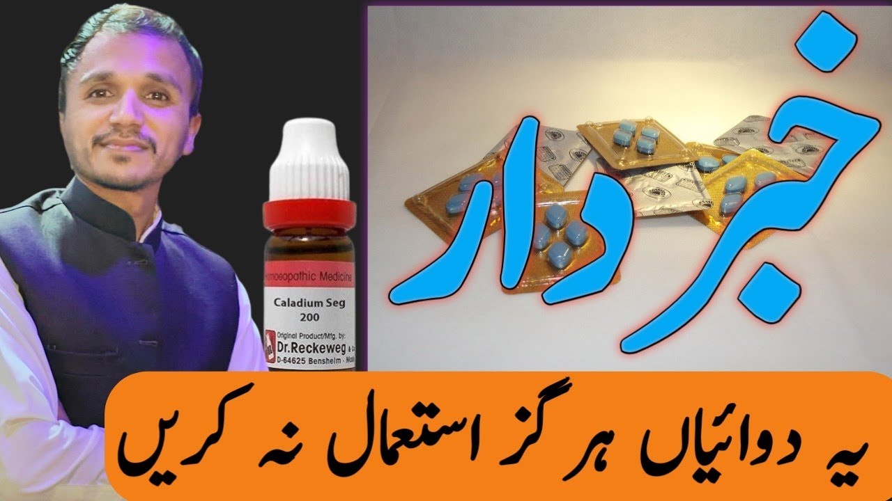Warning | Side effects Viagra and Cobra Tablet | Can Homeopathic ...