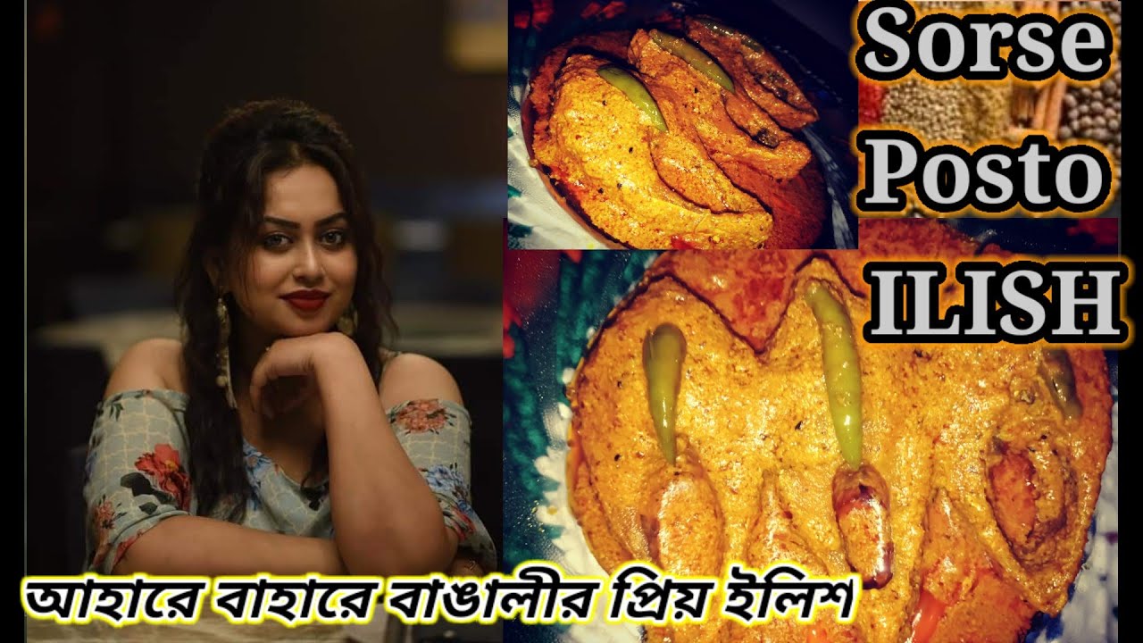 Shorshe Posto Diye Ilish Maach / How to Make Ilish Mach in Bengali ...