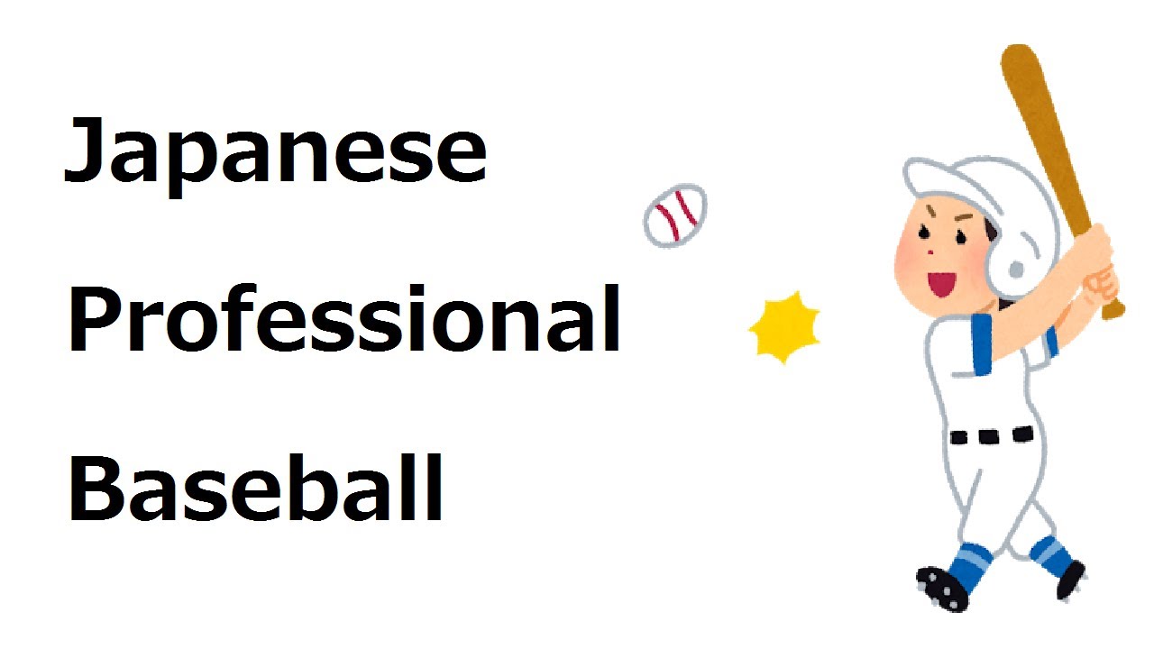 Guide to Japanese Professional Baseball (NPB) - YouTube