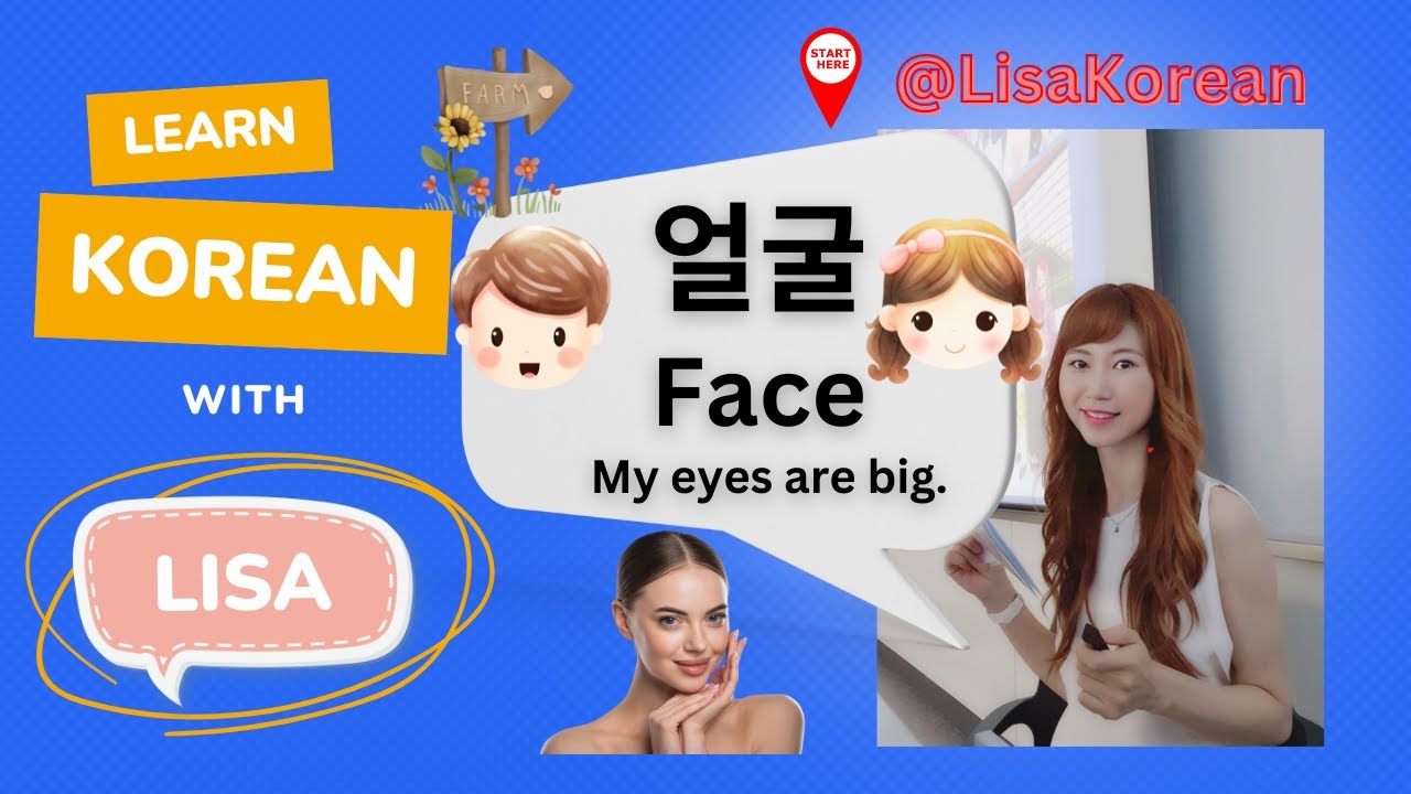 #31 Face #얼굴 #face #koreanlanguage #제주국제학교 #리사 샘과 #korean #Koreanwords ...