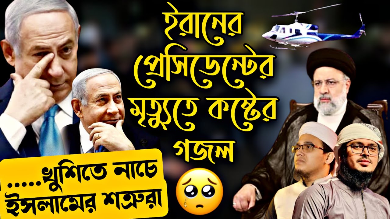 গজল | Kolorob gojol | Sayed Ahmad Gojol | Bangla gojol - YouTube