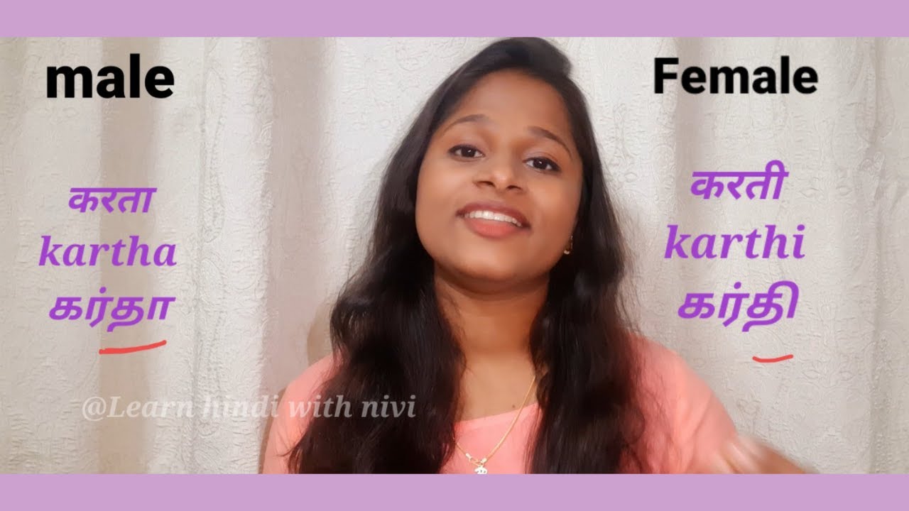 How to identify gender in hindi through Tamil | spoken hindi through ...