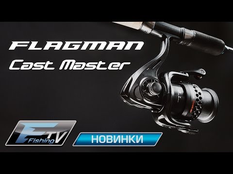 Новые катушки для фидерной ловли Cast Master. - YouTube