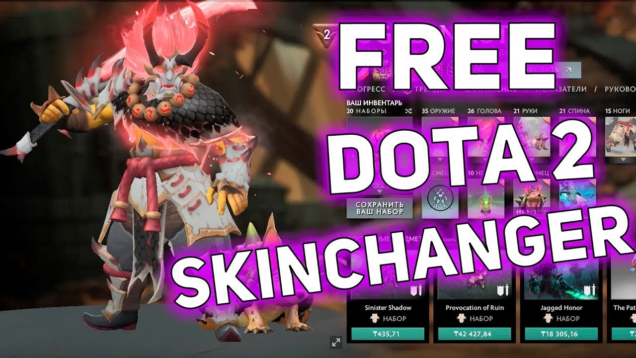 FREE SkinChanger VIP skins ModPack VPK Mods for Dota 2 - YouTube