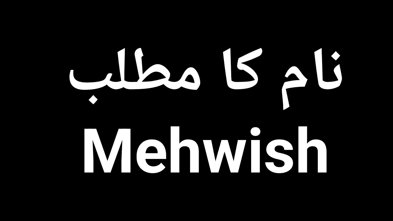 Mehwish Name Meaning In Urdu | Mehwish Naam Ka Matlab Kya Hota Hai ...