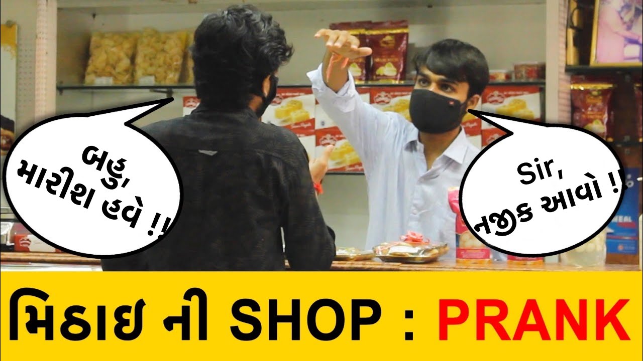 મિઠાઈ ની SHOP માં PRANK | Prankman RJ Mit |RJ Mit PRANK - YouTube