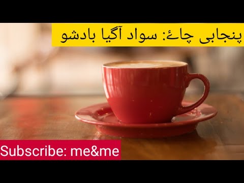 Punjabi tea has no match anywhere | Pure traditional tea recipe ...