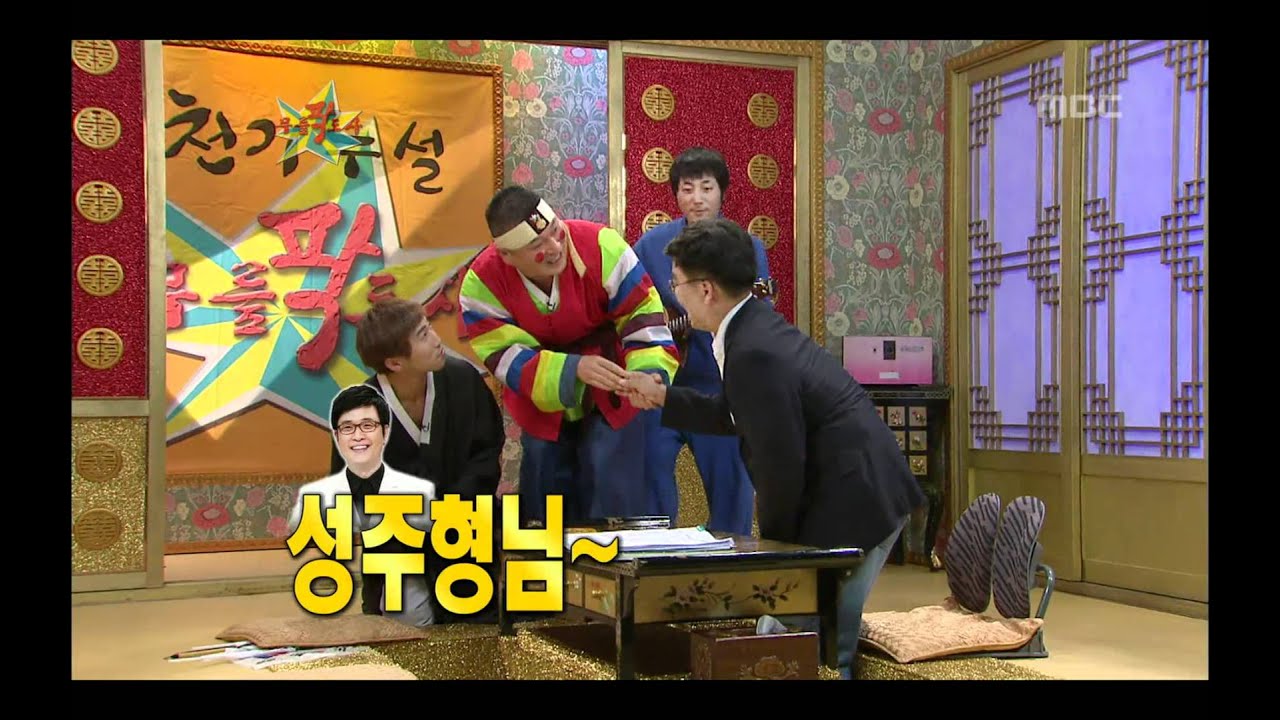 The Guru Show, Seo Kyoung-duk #01, 서경덕 20100811 - YouTube