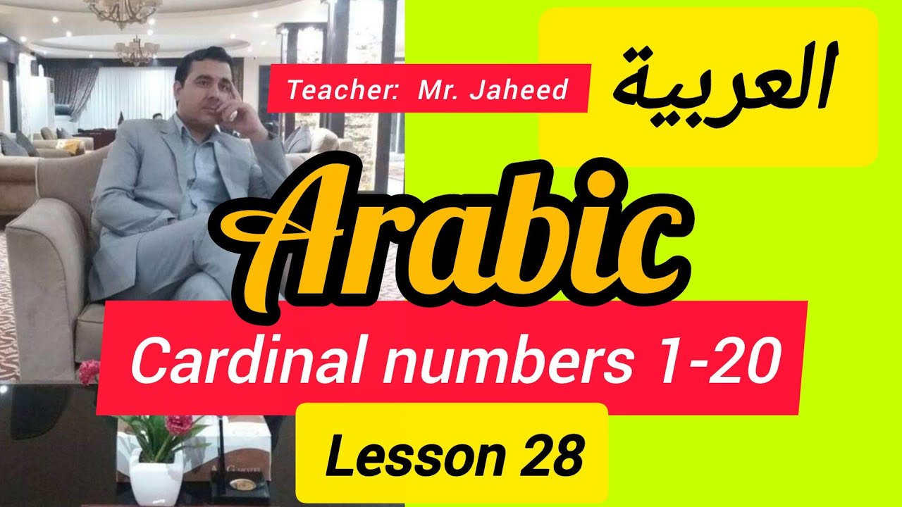Cardinal numbers 1-20 (الاعداد الاصليه) in Arabic, Lesson 28, Learn ...