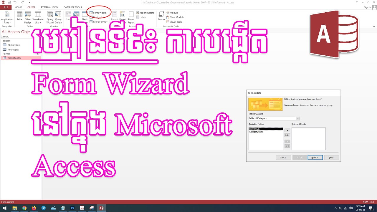 MS Access មេរៀនទី9 ការបង្កើត Form Wizard នៅក្នុង Microsoft Access - YouTube