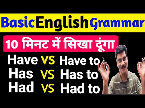 Have Has Had VS have to has to Had to | Basic English grammar | Modals ...